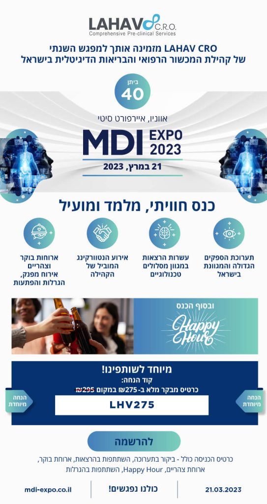 Pig model for post- surgical adhesion (peritoneal cavity) - Lahav CRO